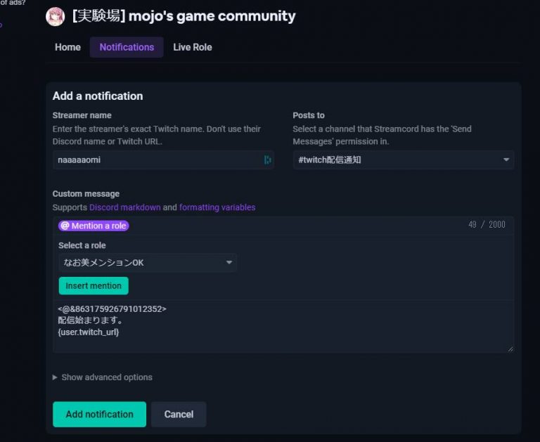 Streamcordの使い方｜Discord bot Twitch配信通知 - Neeetbブログ