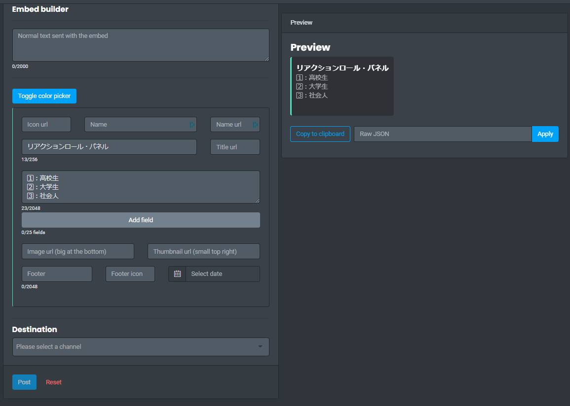 Carl-botの使い方｜リアクションロールと荒らし対策【Discord】