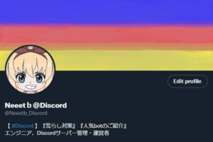 Streamcordの使い方｜Discord bot Twitch配信通知 - Neeetbブログ